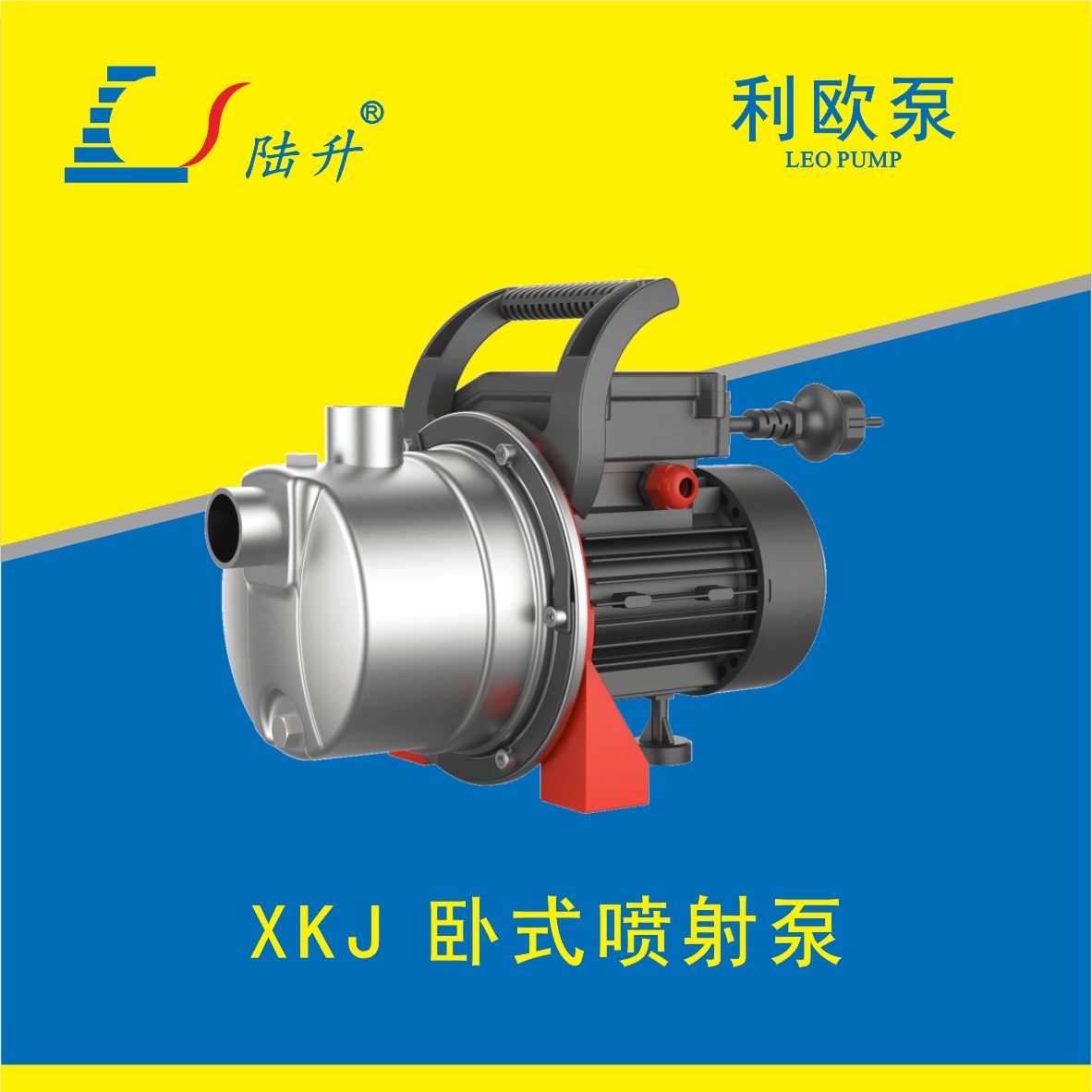 利欧XKJ喷射泵 – 软化水设备_全自动软水器_软水机_RO反渗透_纯净水设备_直饮水机_润新阀
